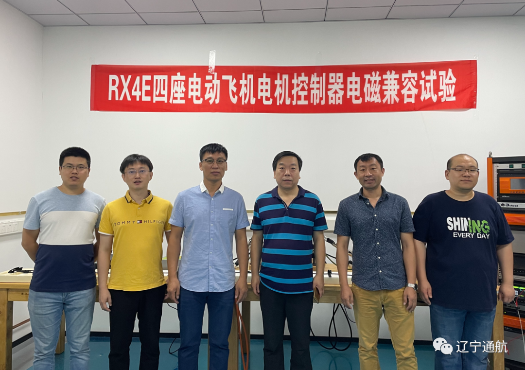 “绿色审定”助力RX4E型号审查工作顺利开展-辽宁通用航空研究院